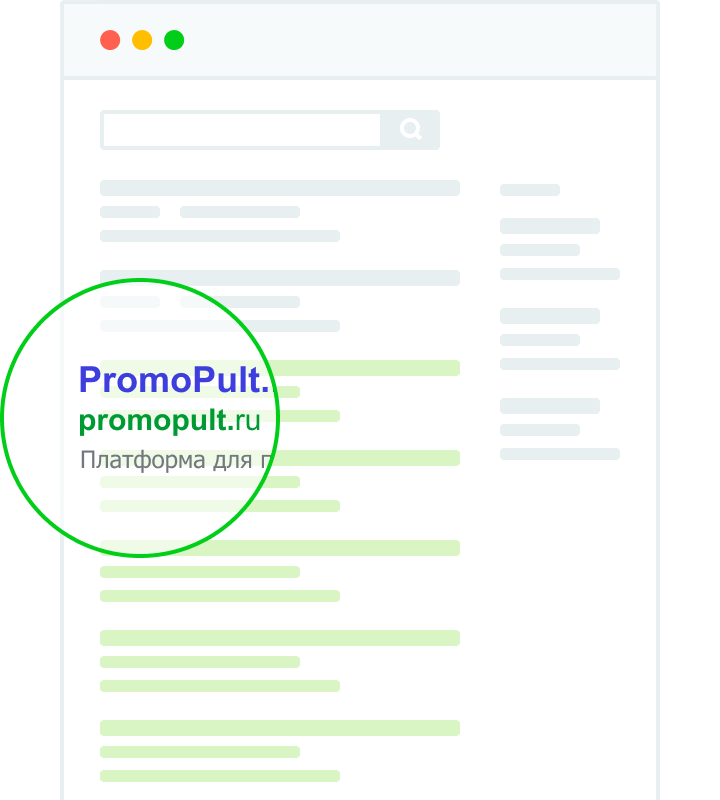 Возможности — PromoPult.ru.